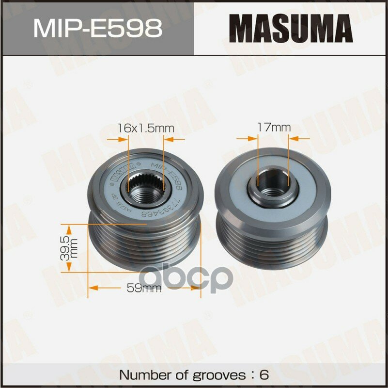 Шкив генератора FIAT / RHV, D9B, DW8, DHX Masuma арт. MIP-E598