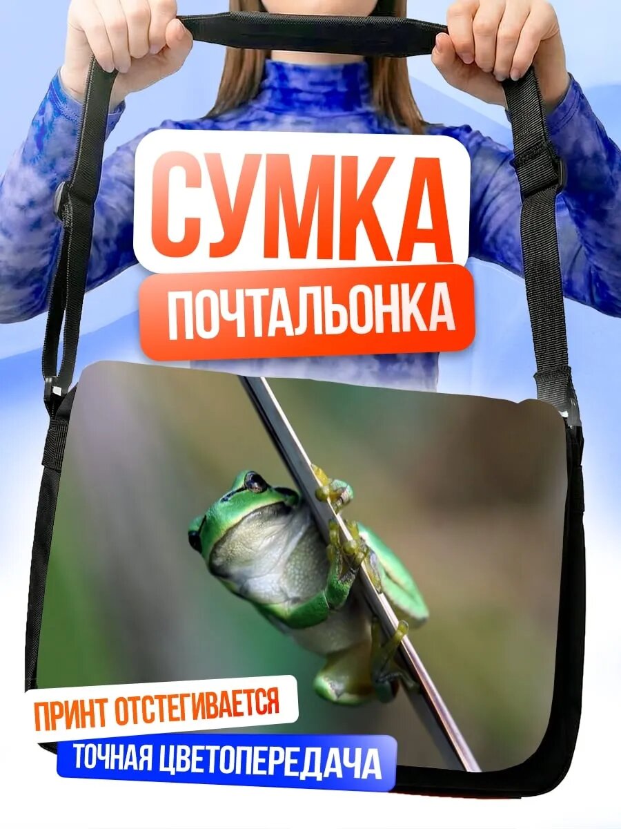 Сумка кросс-боди