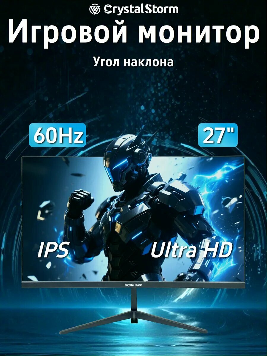 Монитор CrystalStorm, диагональ 27", 3840 x 2160 пикселей, 60Гц, матовый, чёрный