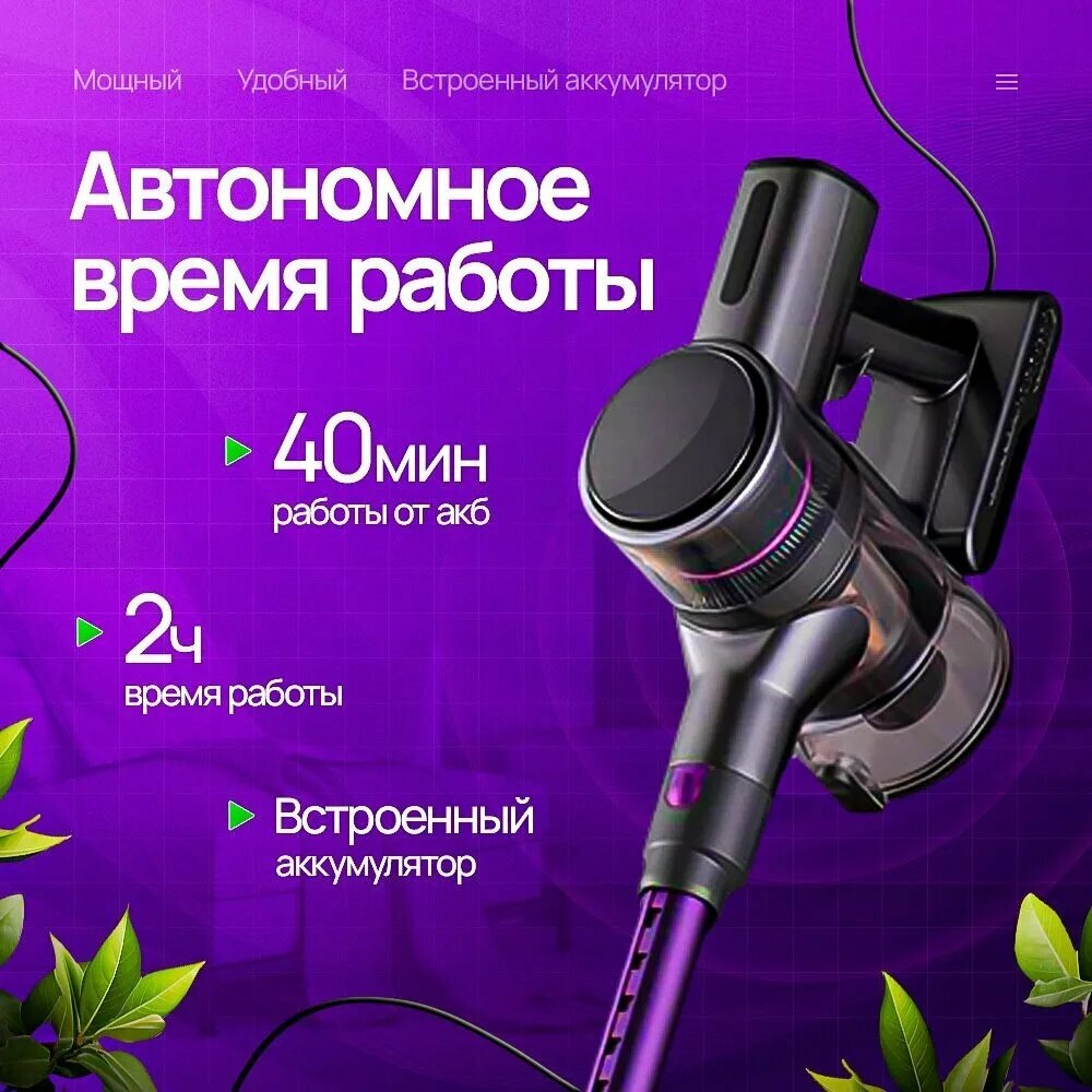 Вертикальный пылесос — фото 1