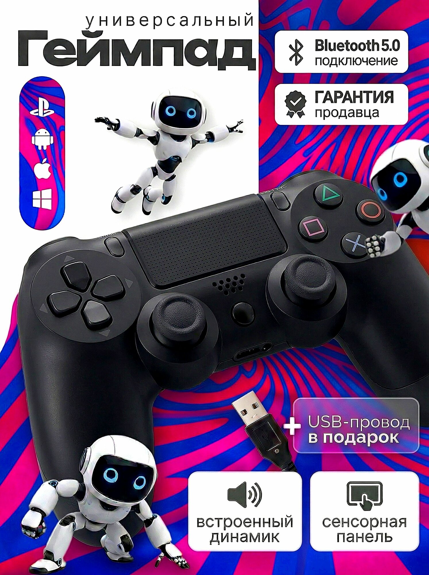 Геймпад Геймпад для пк беспроводной, джойстик для телефона, PS4, Bluetooth, черный