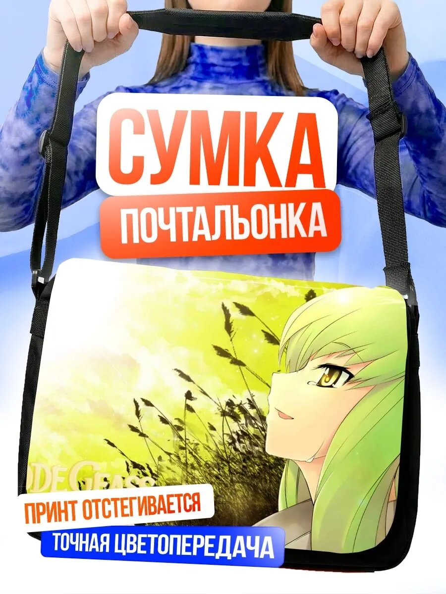 Сумка кросс-боди