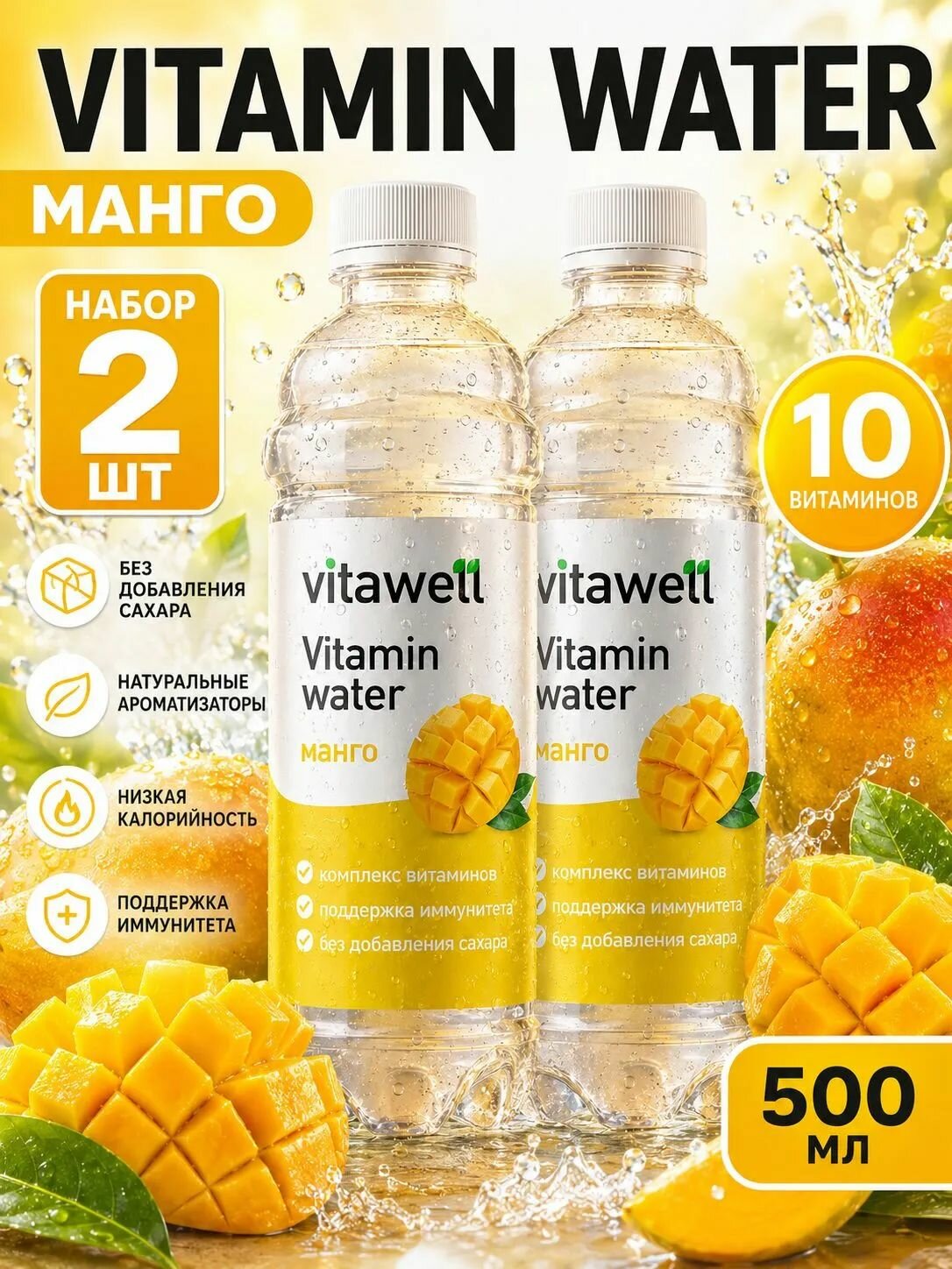 Вода витаминная 2 штуки WellDrink Красные ягоды-мята по 0,5л