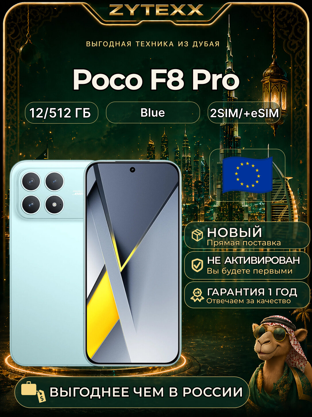 Смартфон Poco F8 Pro 12GB + 512GB (Blue|Голубой) Регион - EU