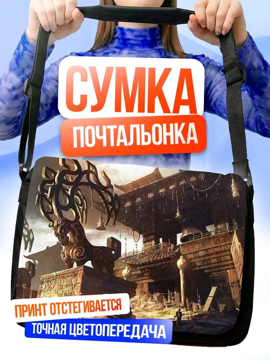 Сумка кросс-боди