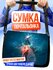 Сумка кросс-боди , черный