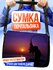Сумка кросс-боди , черный