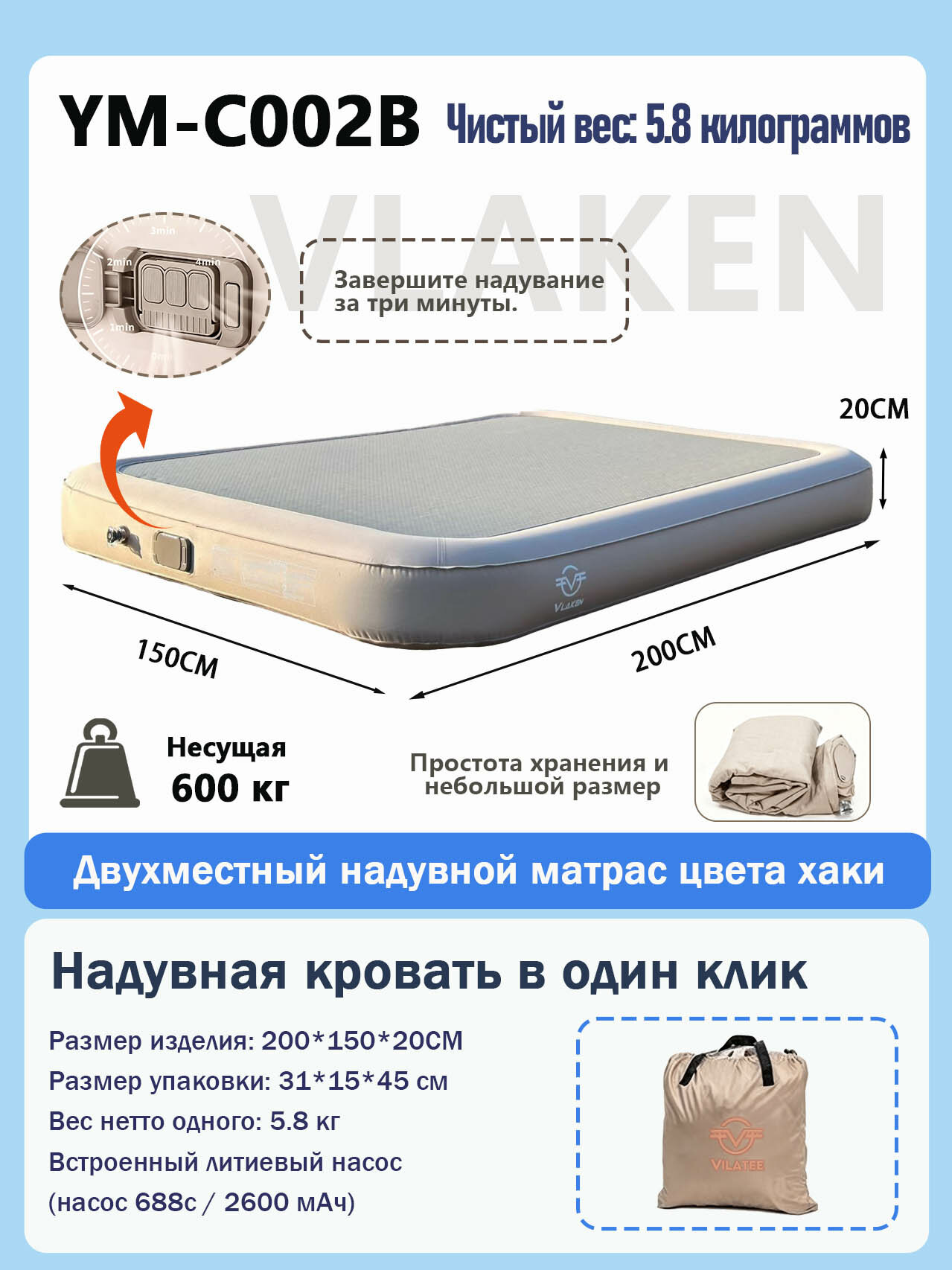 Надувной матрас для открытого воздуха 200х150х20 см с встроенным электрическим насосом