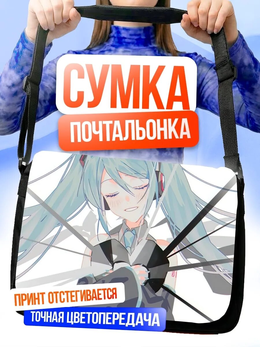 Сумка кросс-боди