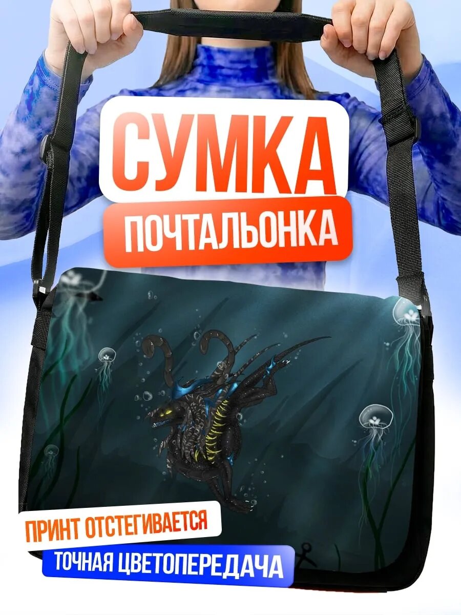 Сумка глубоководный монстр медузы
