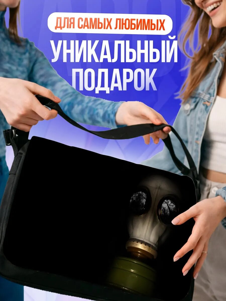 Сумка противогаз в темноте — фото 1