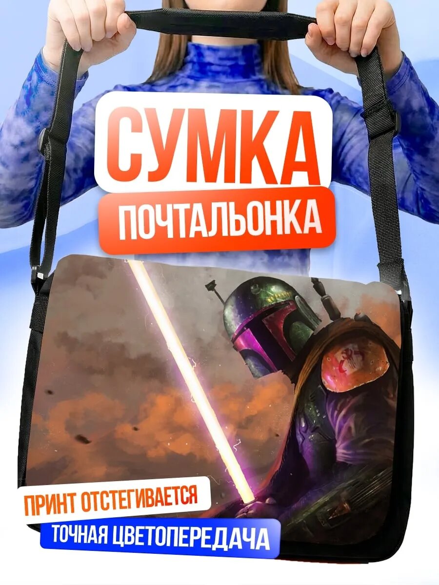 Сумка кросс-боди