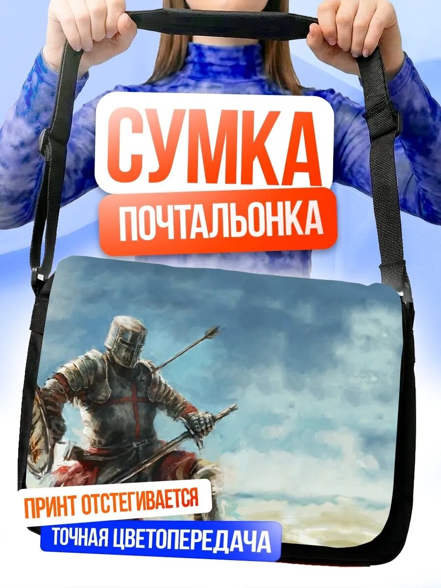 Сумка рыцарь в бою