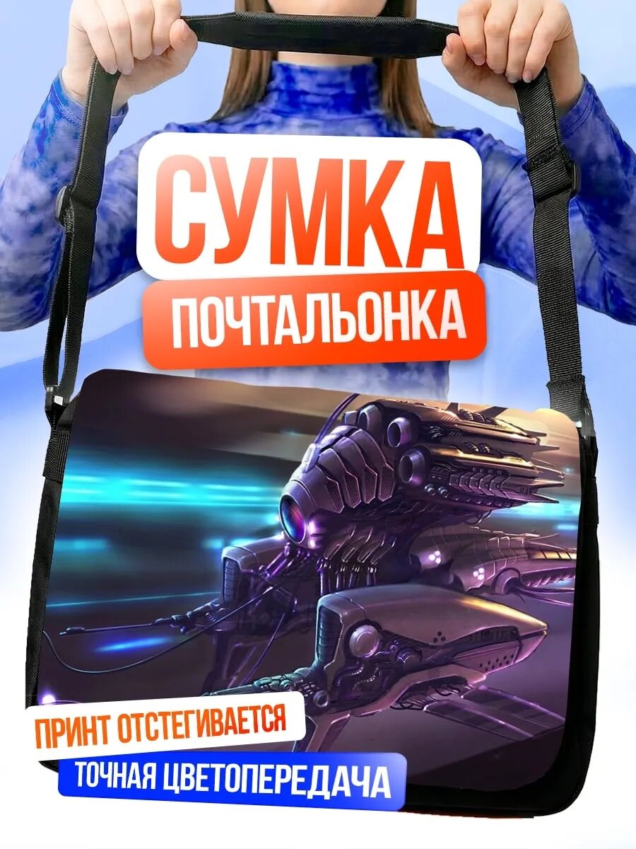 Сумка Кибернетический корабль