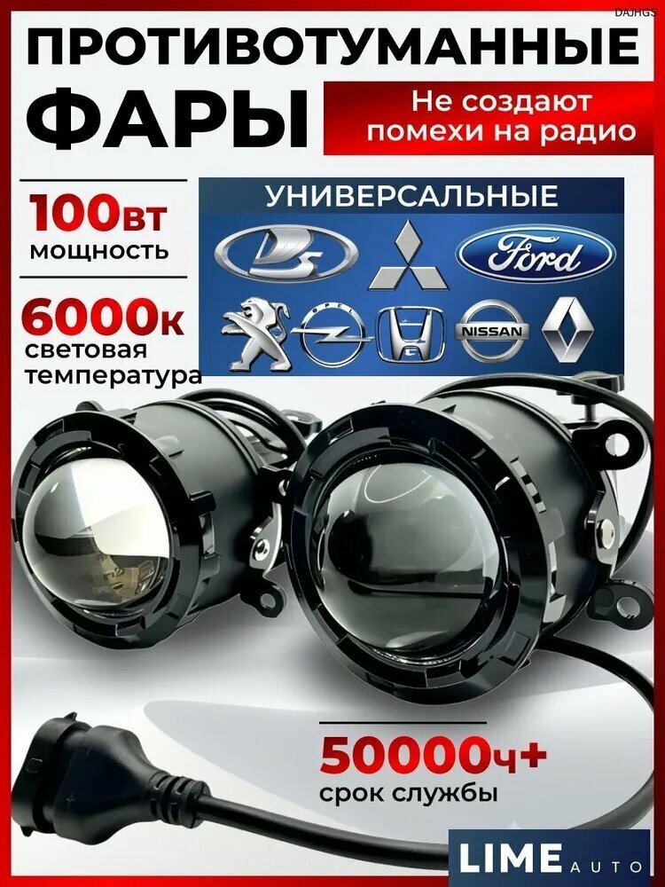 Фара автомобильная, Противотуманная фара, 3 шт, арт. wd-024 pro