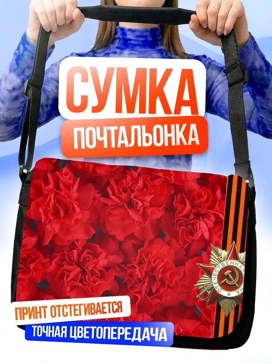 Сумка кросс-боди