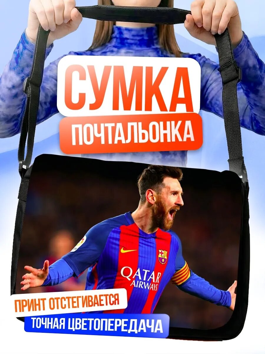 Сумка кросс-боди
