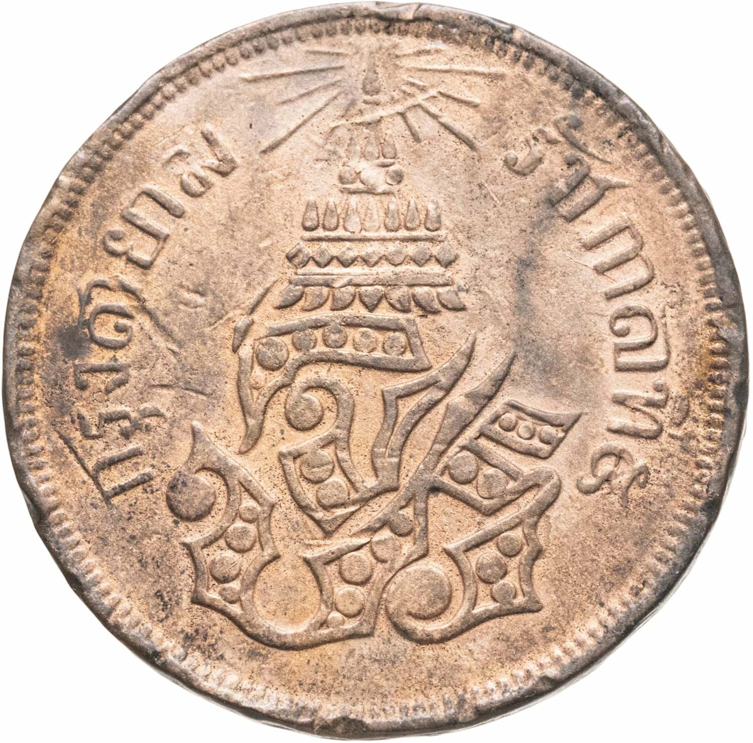 Таиланд 1 сик 4 атта, 1/2 фуанга 1876-1877, Медь, в сохранности F