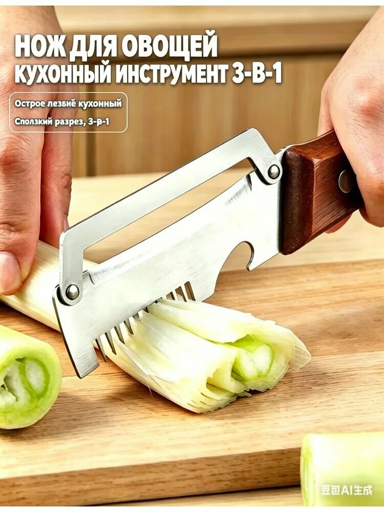 Универсальный кухонный инструмент: очиститель, шинковка и открывалка 3-в-1