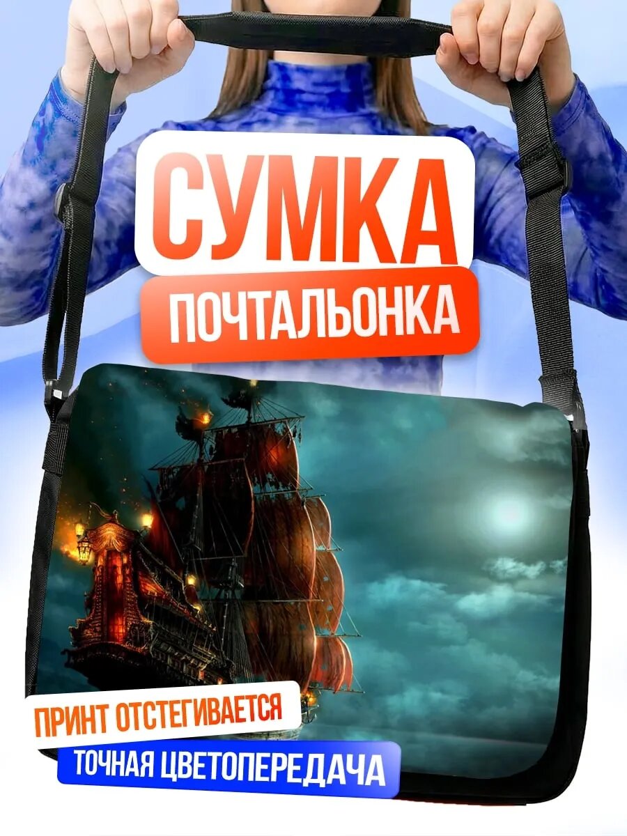 Сумка Пиратский корабль