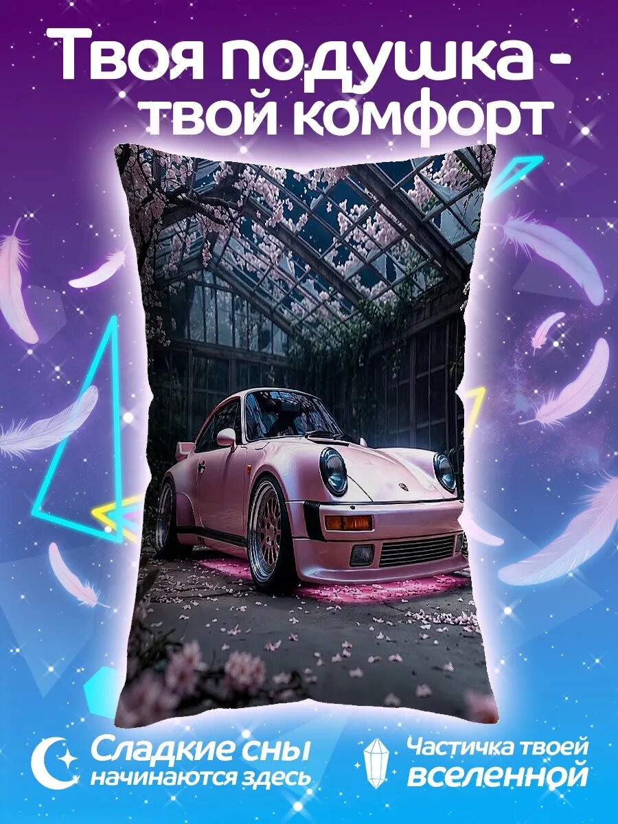 Подушка дакимакура Розовый Порше сакура