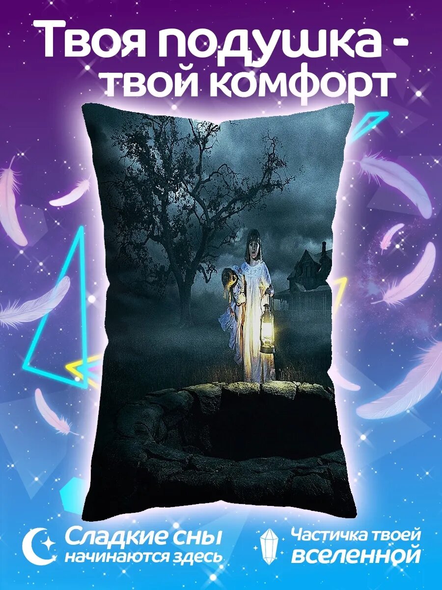 Подушка дакимакура Дети с фонарем