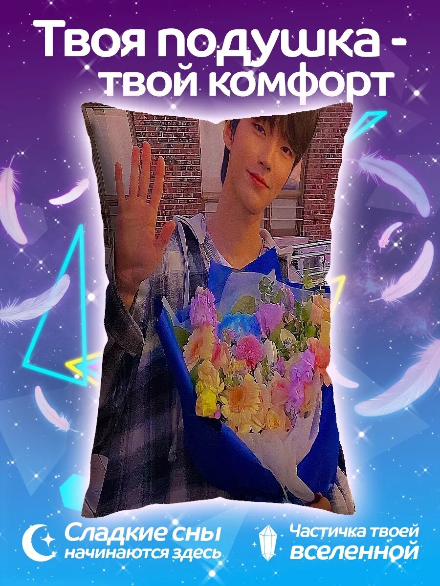 Подушка дакимакура Парень с цветами