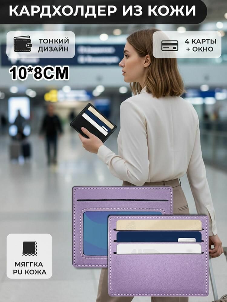 Карта-блокиратор сигнала