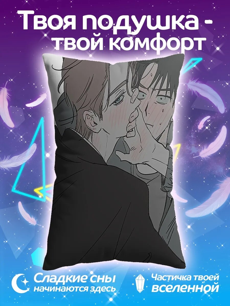 Подушка дакимакура Нежный поцелуй