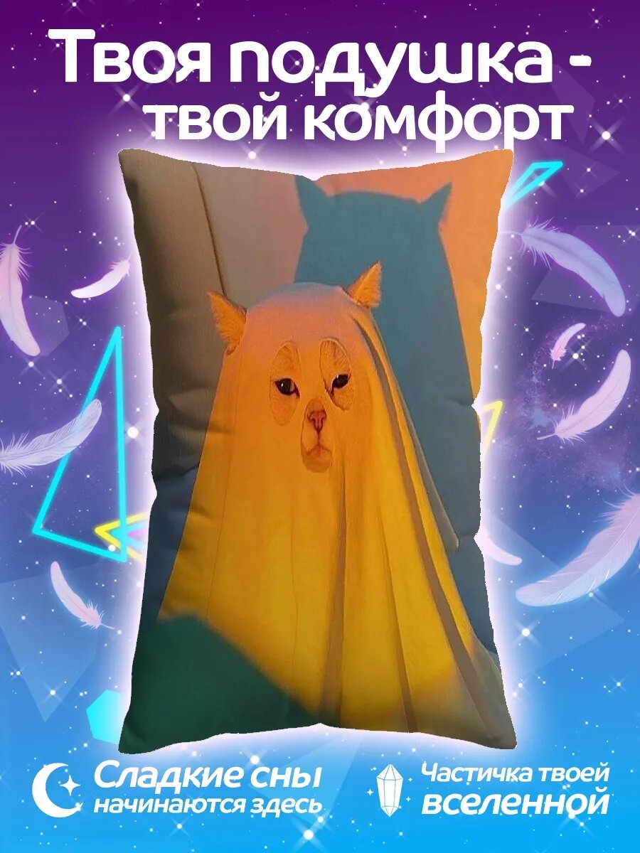 Подушка дакимакура Кот под одеялом