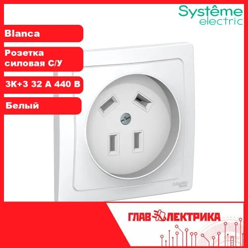 Розетка силовая 440В, 3К+З, Schneider Electric Blanca, белый, BLNSR003241 / розетка для плиты электрической
