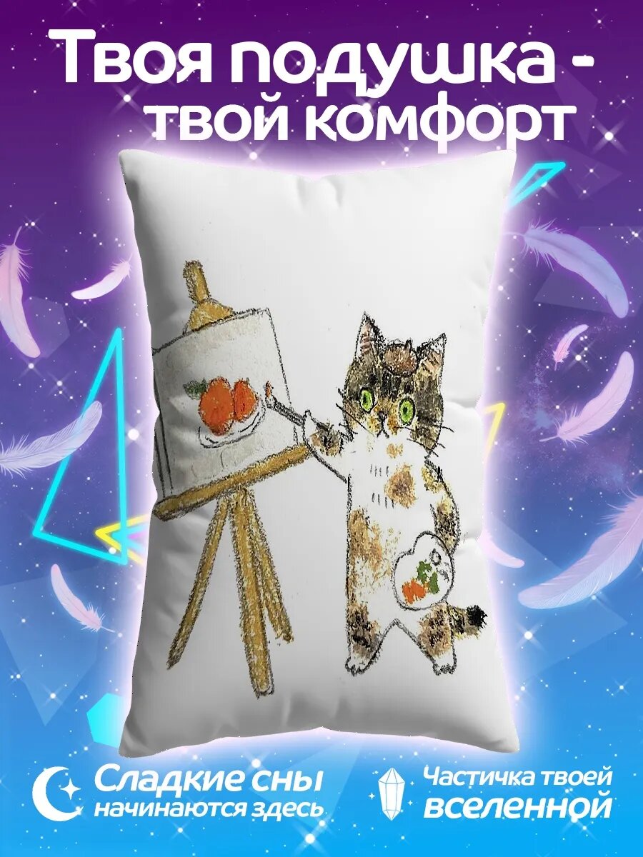 Подушка дакимакура Кот художник рисует