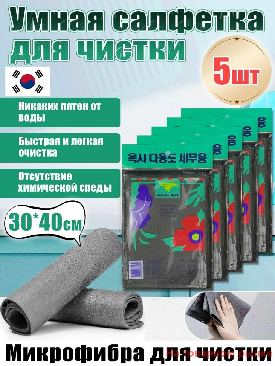 VOEVOESG Салфетки для уборки, Черный, серый, 30*40 см, 5 шт.