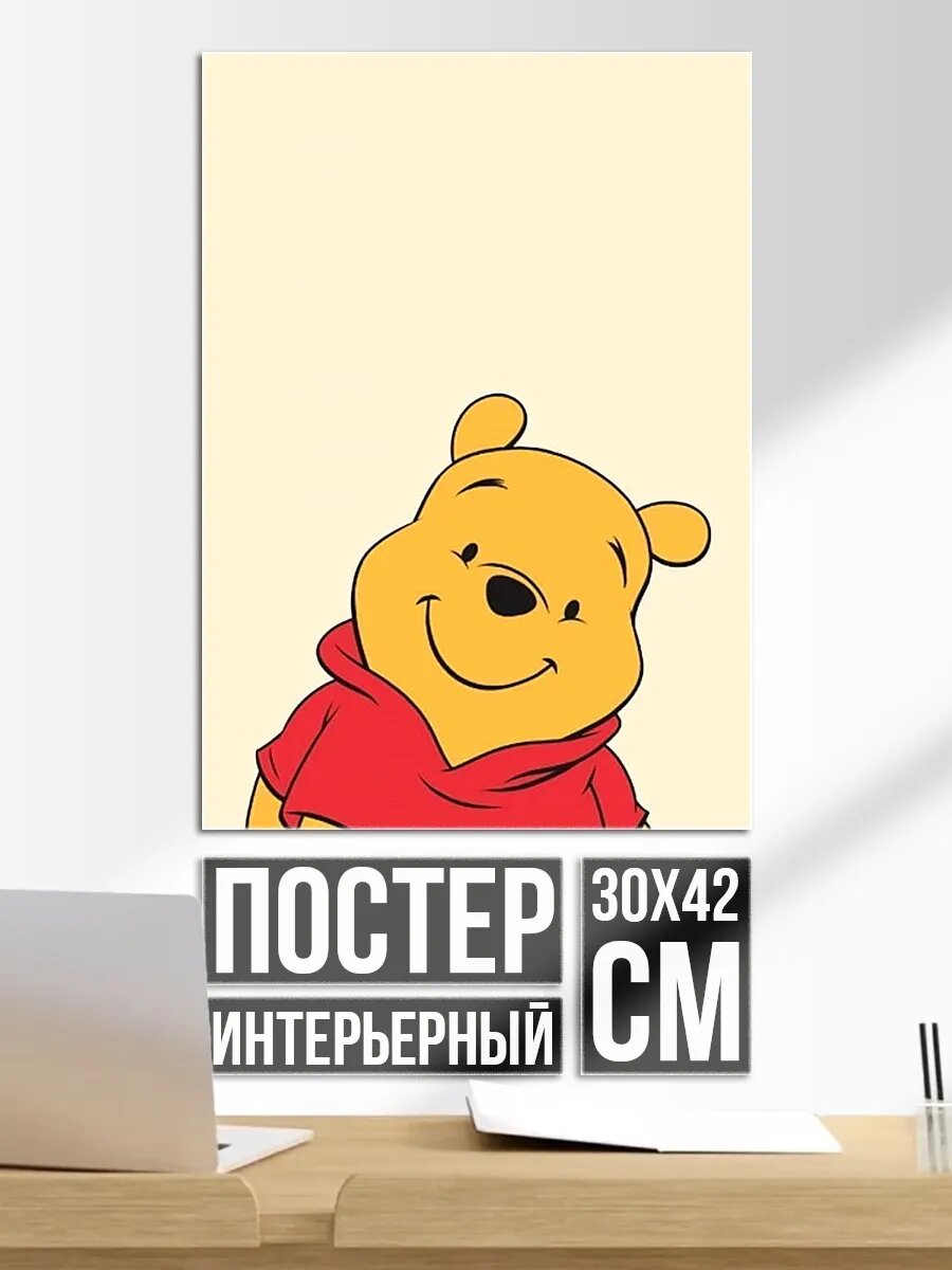 Плакат постер Винни Пух