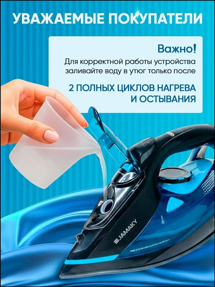Утюг