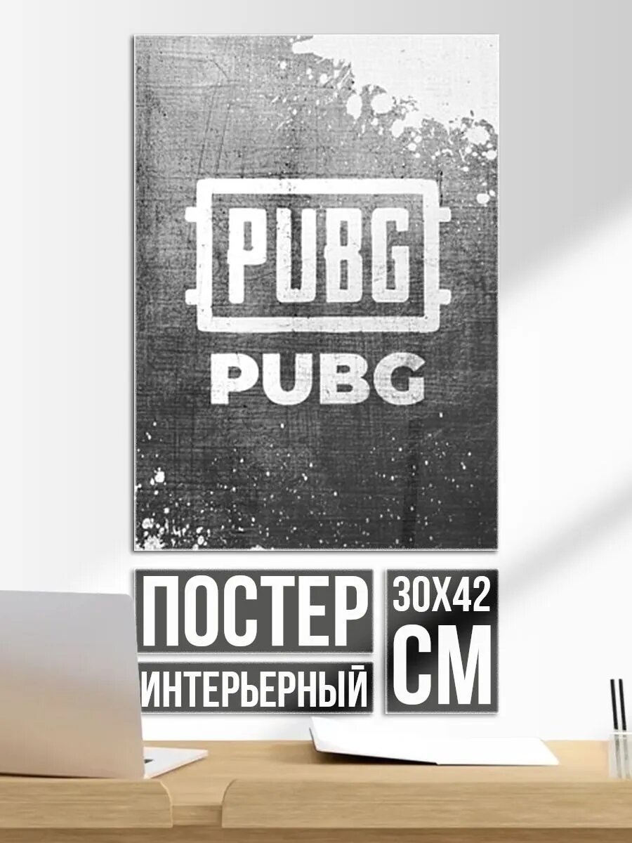 Постер на стену PUBG - grey gradient