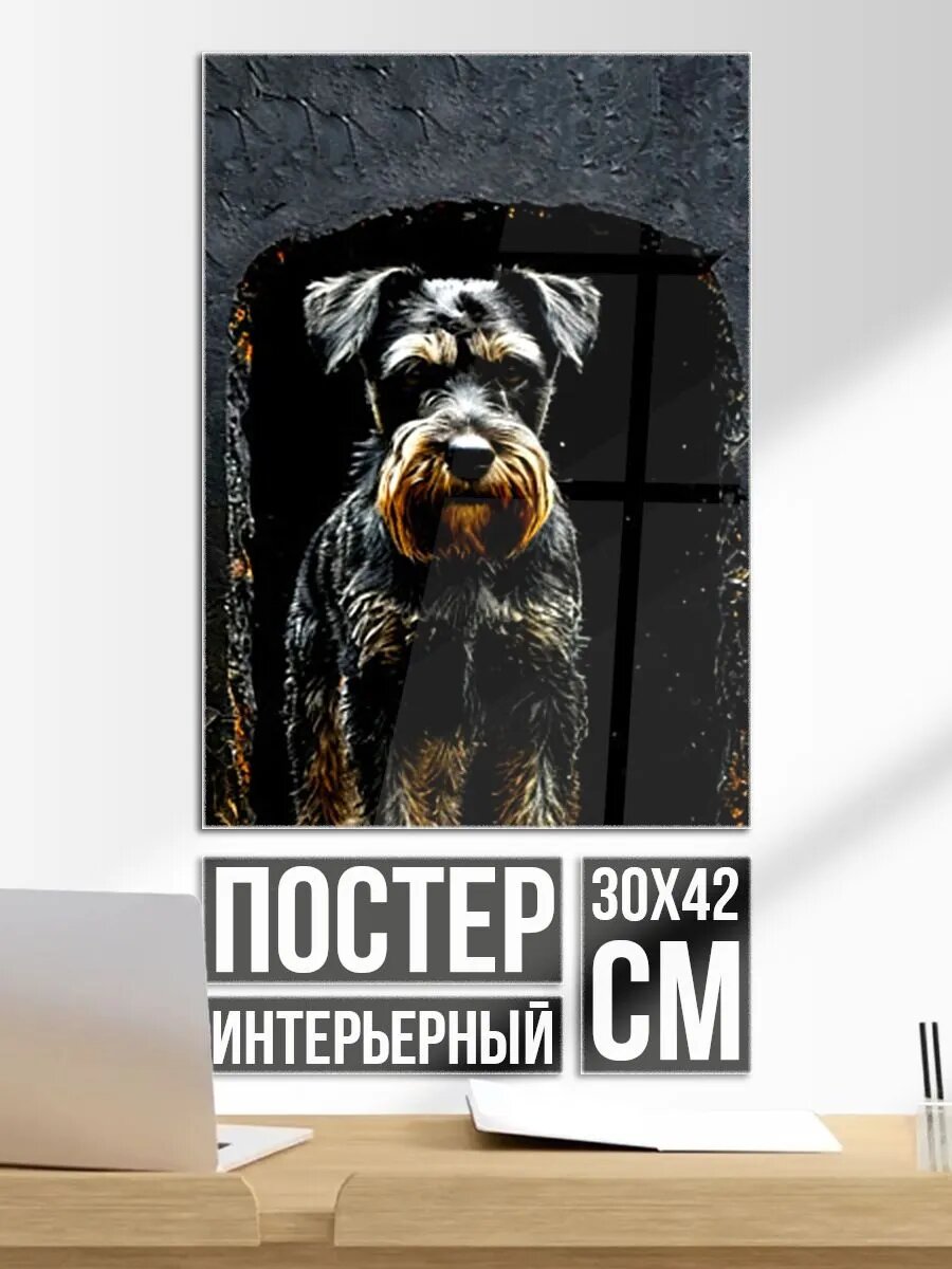 Постер на стену Ризеншнауцер в стене