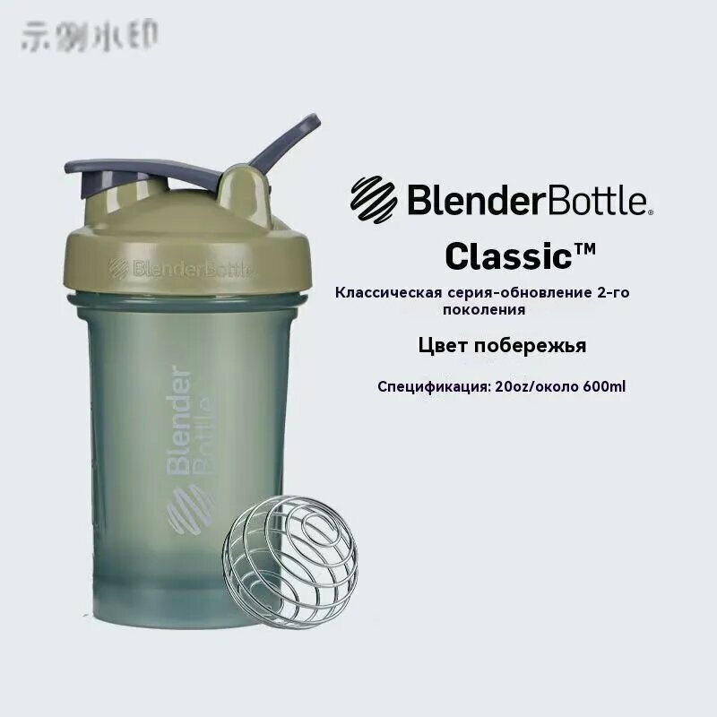 BlenderBottle Шейкер спортивный, 600 мл