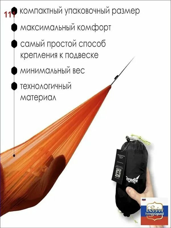 Гамак-палатка — фото 1