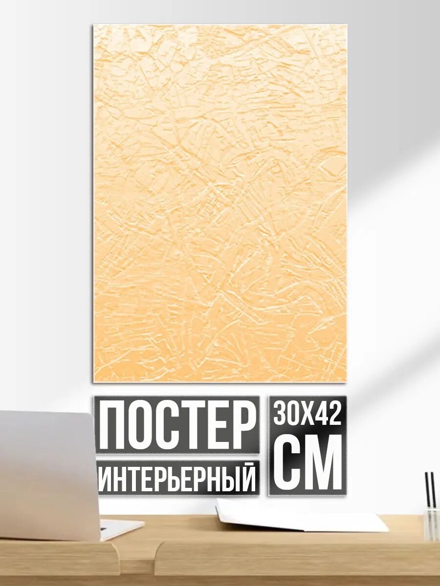 Постер на стену Золотое руно
