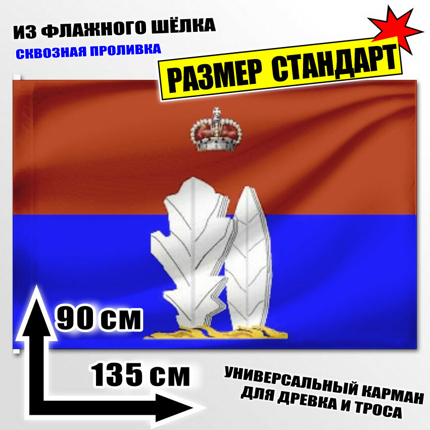 Флаг Всеволожска 135x90 см.