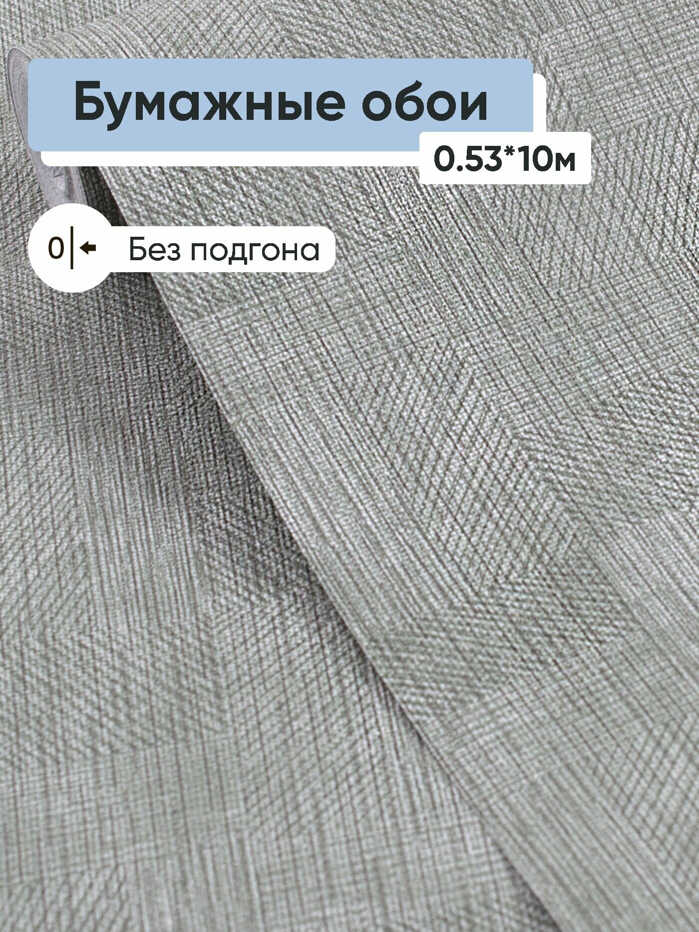 Обои бумажные Саратовская обойная фабрика Сиена 1044-04 0.53*10м