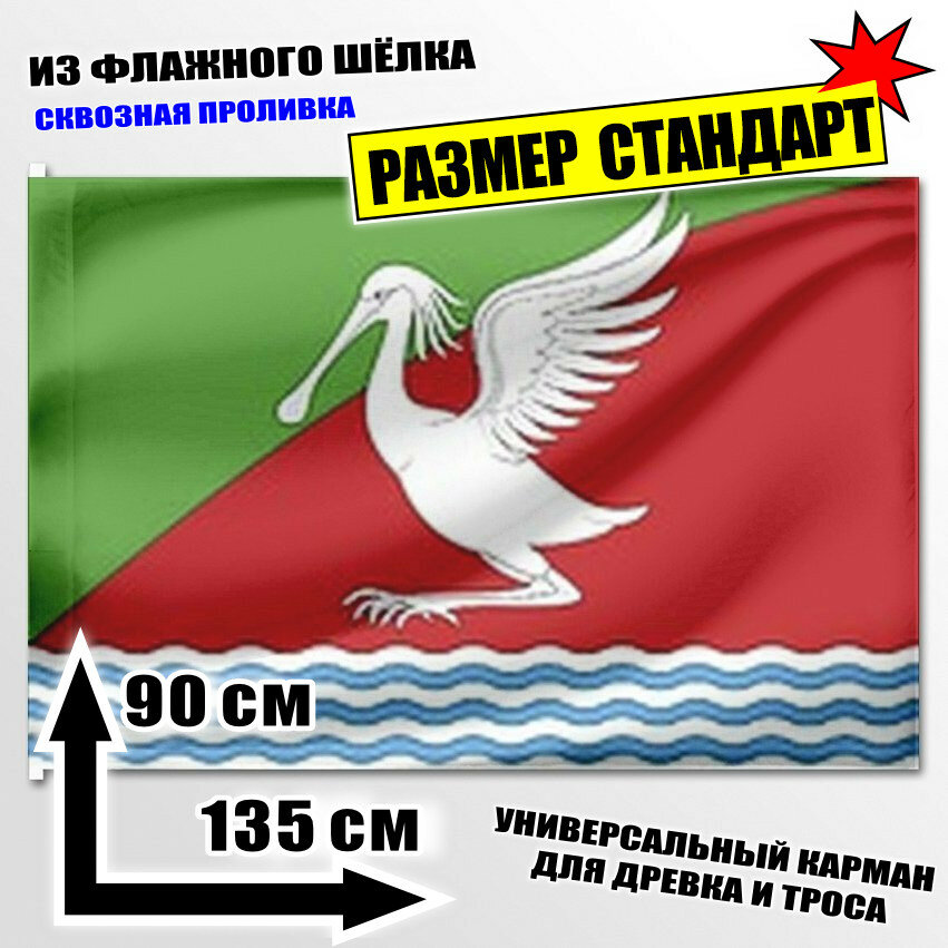 Флаг поселка Красная Горбатка 135x90 см.