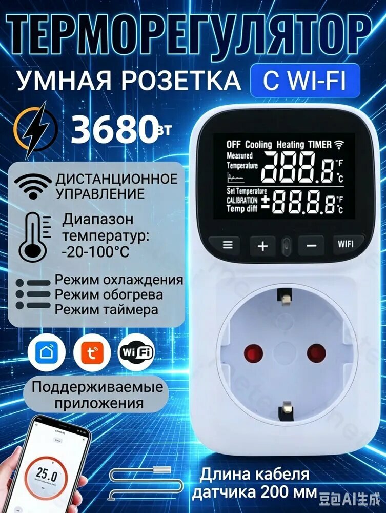 Терморегулятор, термостат до 3680Вт Для конвекторов, Для систем обогрева грунта, хром, белый