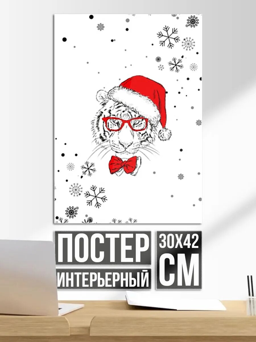 Постер на стену Новогодний тигр летящие снежинки