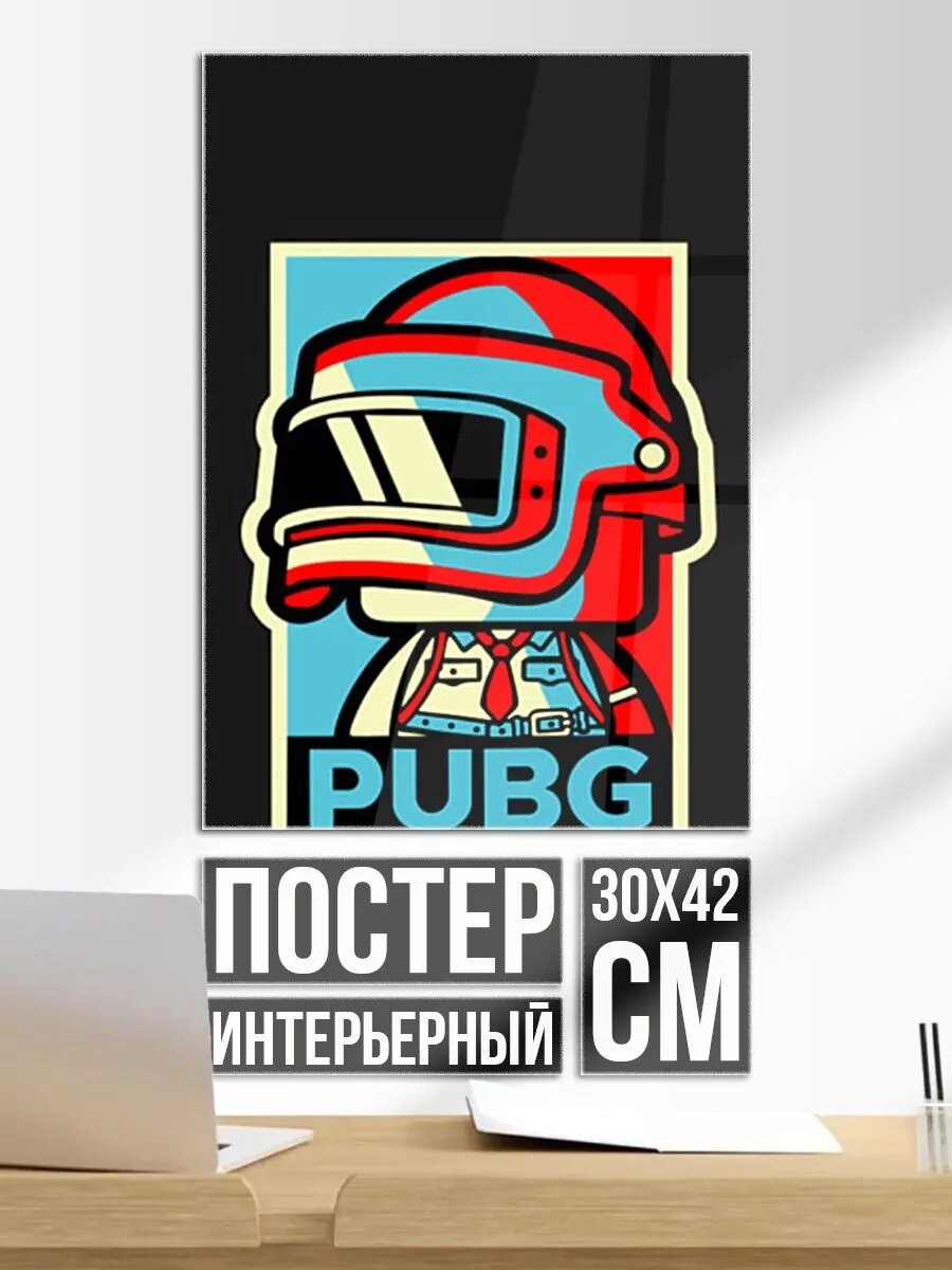 Постер на стену PUBG