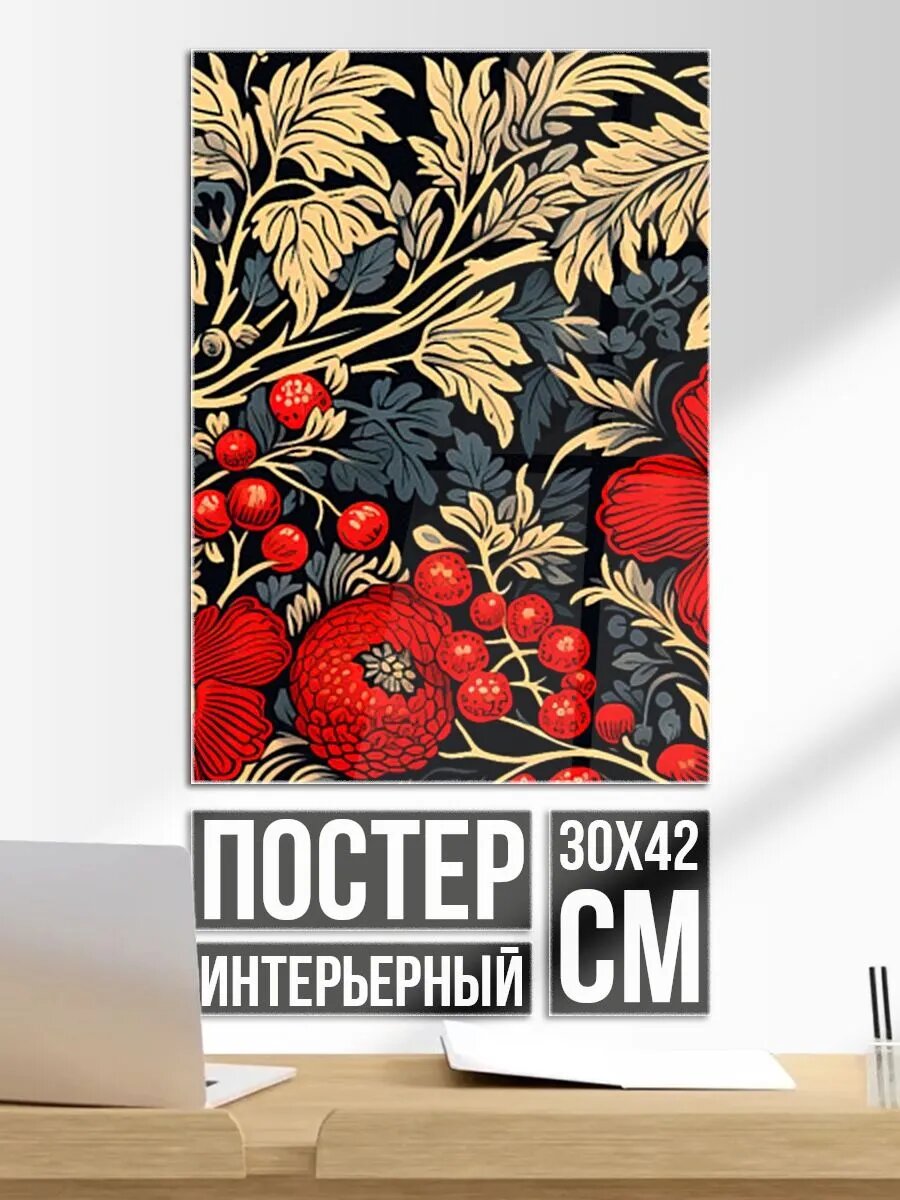 Постер на стену Новогодние ягодки и узоры