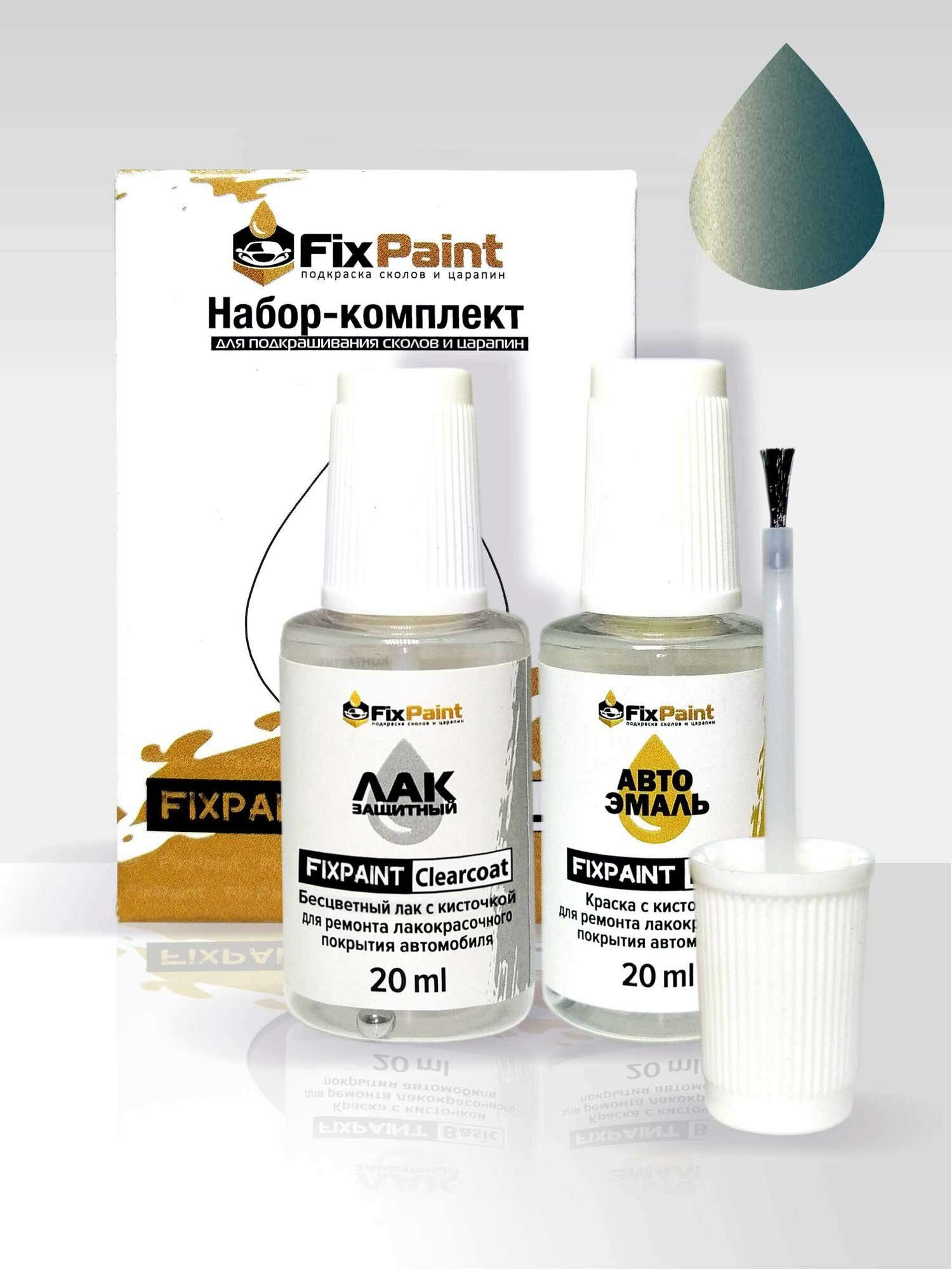 Подкраска CHEVROLET, код 708, туманное утро, набор FixPaint Double, краска и лак для подкраски сколов и царапин