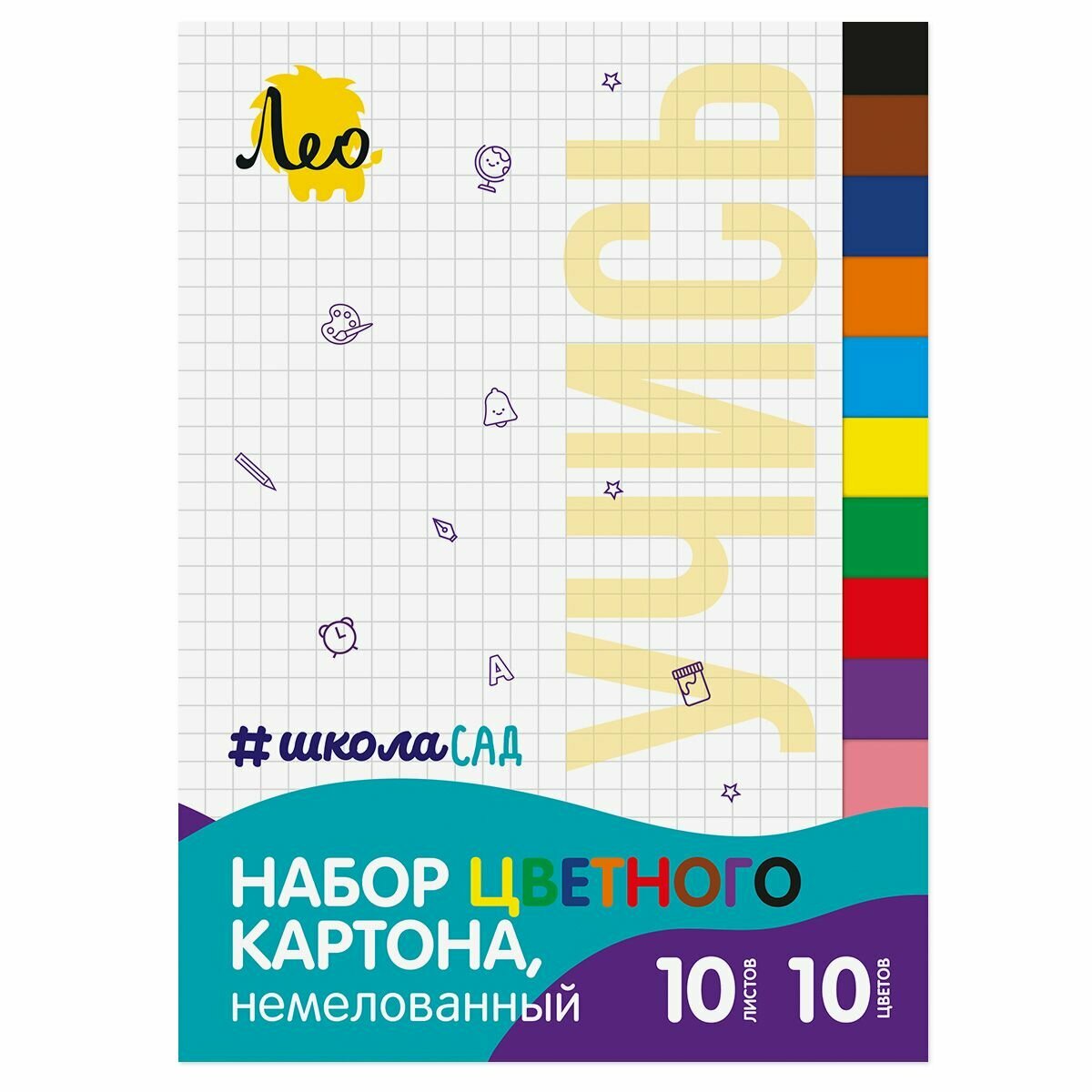 Лео ШколаСад, цветной картон немелованный 200 г/м2, набор 10 цветов 10 листов A4 20 х 28 см, LSNM-01
