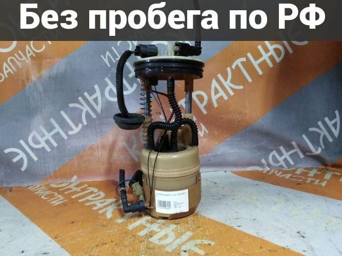 Бензонасос с пробегом Nissan, Renault Dualis, X-Trail, Qashqai, Koleos J10